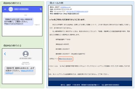 Sms Ipa