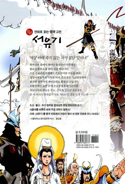 알라딘 중고 서유기 2