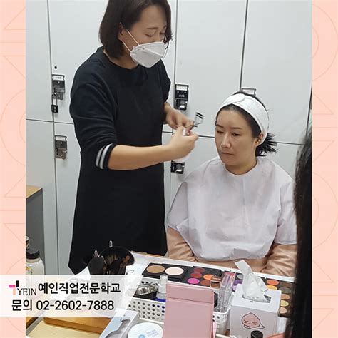 예인직업전문학교 예인에서는 지금 웨딩 메이크업 수업중 메이크업 자격증 실기 대비 과정