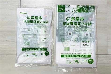 芦屋市内のドラッグストアなどで「指定ごみ袋」売ってる。大きさ全種類を比較してみた 芦屋つーしん