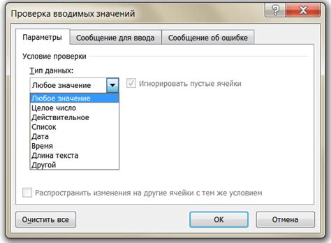 Защитить Excel от редактирования Проверка информации в ячейке защита