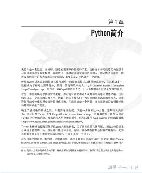 学习python的必读书籍《利用python进行数据处理》附pdf版 知乎