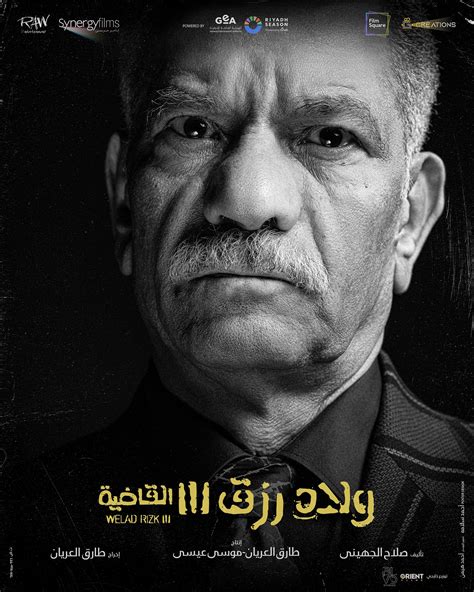 ولاد رزق 3 عرض الفيلم فى الدول العربية بعد تصدره الإيرادات فى مصر