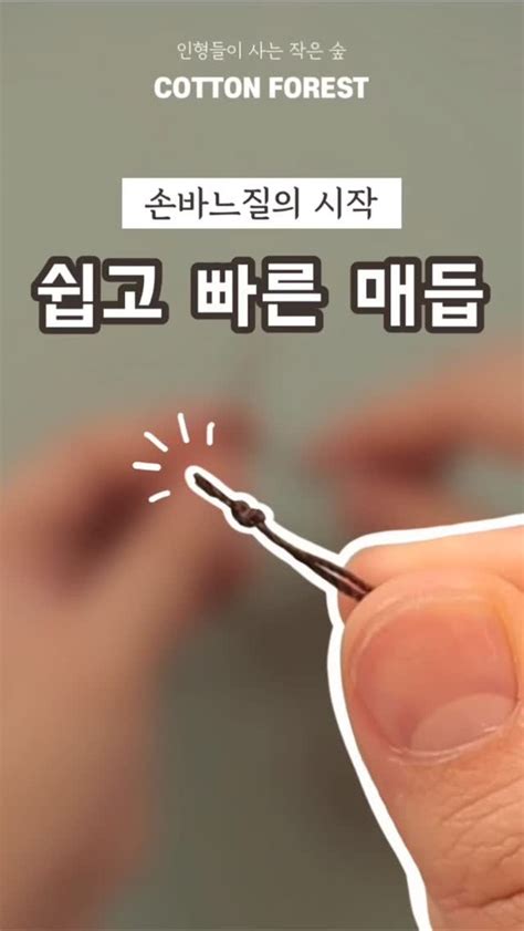 Cotton Forest 펠트인형 작가유튜브 크리에이터 다른 피크민이랑 만드는 방법이 달라 유튜브 롱폼 영상으로도 제작했습니다 만들 때 참고해 주세요