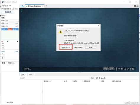 finalshell下载、安装、连接linux系统教程（官网） finalshell官网 csdn博客
