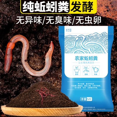 蚯蚓肥天然有机腐熟发酵通用绿植花卉蔬菜农用蚯蚓粪家庭营养土 虎窝淘