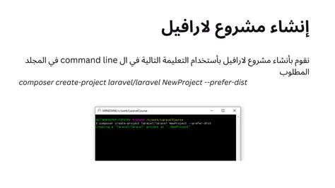 Laravel Migration And Model And How To Use Them Ppt