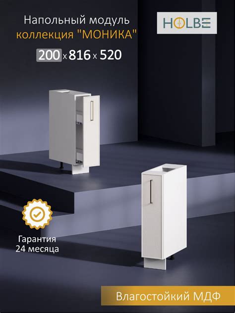 Кухонный модуль Моника ШНБ 200 белый белый арт шкаф напольный для бутылок бутылочница купить на