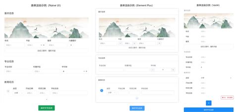 表单渲染器 格子表单grid Form