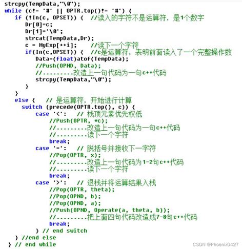 2023实验3 栈应用id129】【40分】a Ds堆栈 逆序输出stl栈使用 Csdn博客