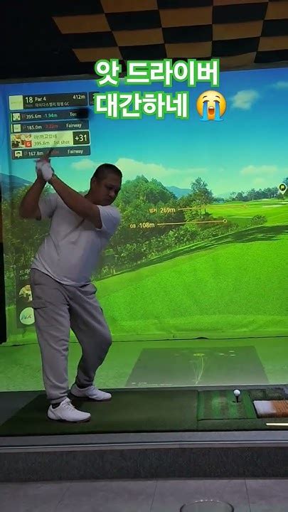 대간하네😱골프레슨아이언레슨필드레슨골프골프존퍼터퍼팅퍼터레슨퍼팅레슨비거리레슨드로우샷페이드샷드라이버샷레슨루틴숏게임숏베임레슨필드숏게임 Golf
