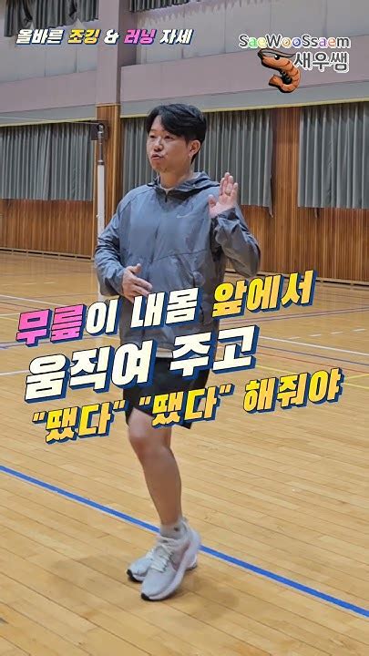 슬로우조깅 슬로우조깅and러닝 할때 나만 알고 있는 비밀을 공개하겠습니다 Youtube