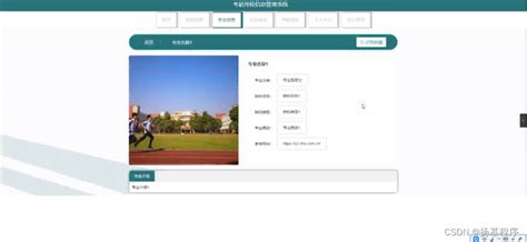 java jsp ssm考研择校信息管理系统【2024年毕设】 吉首人学求家界学院2024招生电话 csdn博客
