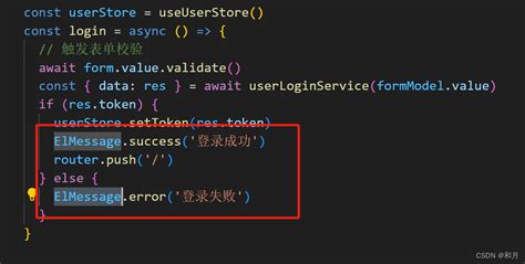 vue3中elmessage样式失效问题 elmessage error csdn博客