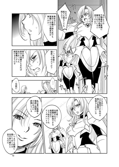 Grassens War Another Story Ex 02 Node Shinkou Ii Page 13 Nhentai