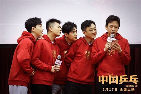 电影《中国乒乓》举办“青春见面会”，邓超、俞白眉等走进校园活动篮球主创