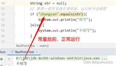 java中的空指针异常 java 中什么是空指针异常 csdn博客