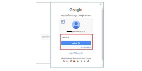 วิธีเพิ่ม Account G Suite บน Ms Outlook บทความ Bestinternet Best Idc