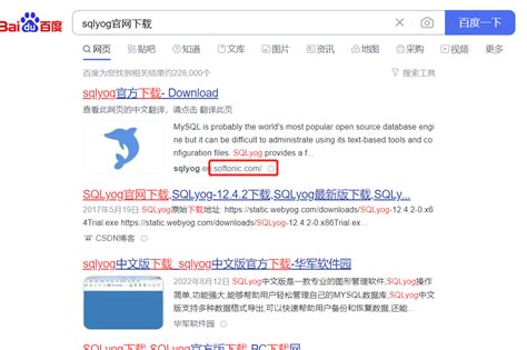 SQLyog下载安装 山顶大白鲨 博客园