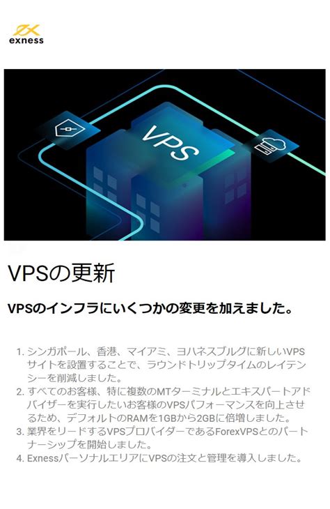 海外fxニュース On Twitter 海外fx会社 Exnessより、vpsホスティングサービスのアップデートのお知らせです💻 Eaを