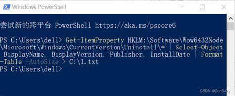 Windows10查询所安装软件命令行查看安装位置 Csdn博客