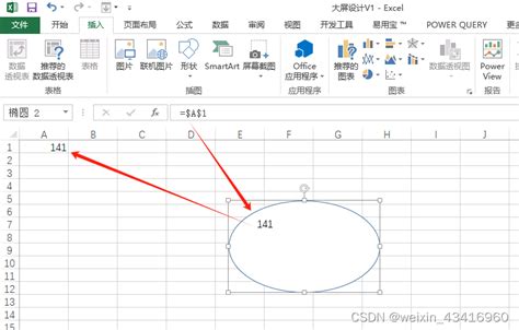 【excel】给文本框赋值 写入公式，使文本框中的内容随单元格同步变化 excel文本框能设置公式吗 csdn博客