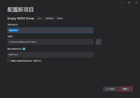 Windows内核编程 环境搭建和部署测试 拿了桔子跑呃