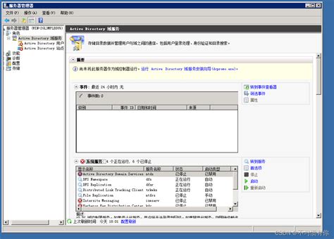 windows域的搭建 windows域环境搭建 csdn博客