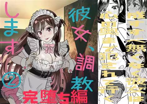 Kanojo Choukyou Ishimasu Nhentai Hentai Doujinshi And Manga