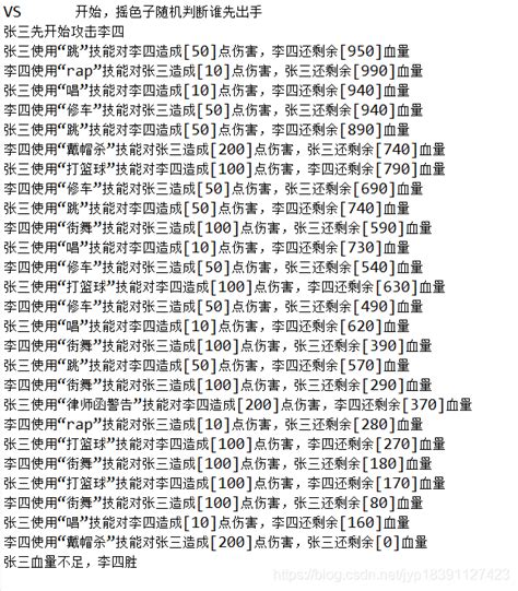 Java双人对打小游戏java中两个人pk的代码怎么写 Csdn博客