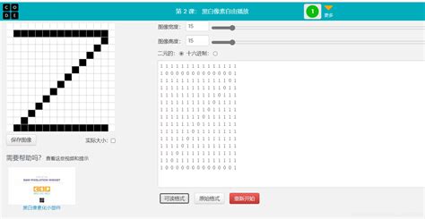 C1见习工程师任务01 进制与信息编码 Csdn博客