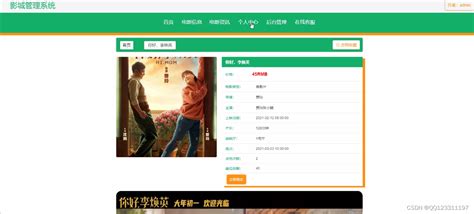 Java基于springbootvue的影城电影院购票选座系统 Elementui 前后端分离电影票务管理系统后端 Csdn博客