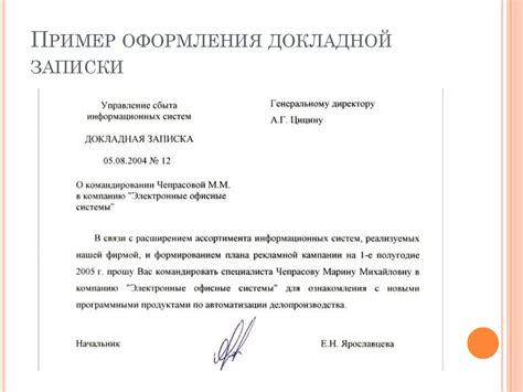 Письмо директору образец