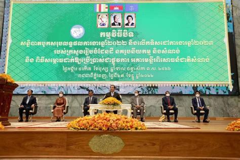 Update សម្ដេចតេជោ ហ៊ុន សែន អញ្ជើញជាអធិបតីបិទសន្និបាតក្រសួងរៀបចំដែនដី នគរូបនីយកម្ម និងសំណង់