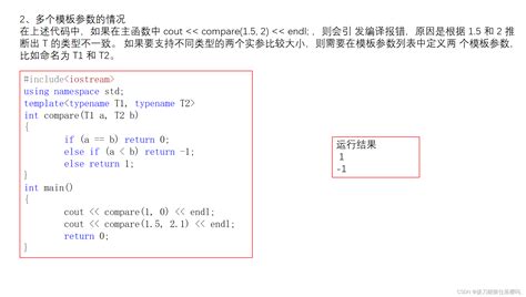 23 24c（39）——随机函数、函数模板、自动类型、匿名函数随机函数编程教程 Csdn博客