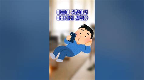 아버지와 아들의 대화 Youtube