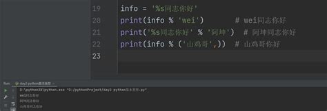Python基本数据类型以及基础运算符 性格如此w 博客园