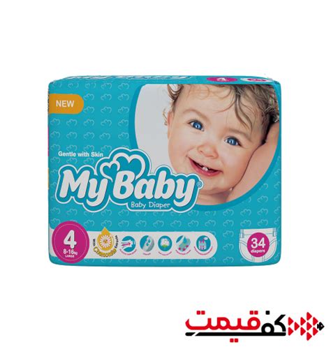مشخصات، قیمت و خرید پوشک مای بیبی سایز 4 34 عددی بهترین قیمت