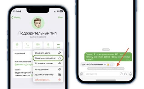 Как вынудить собеседника перестать делать скриншоты переписки в Telegram
