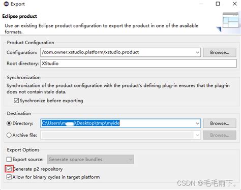 【eclipse插件开发】导出eclipse产品eclipse 插件导出 Csdn博客