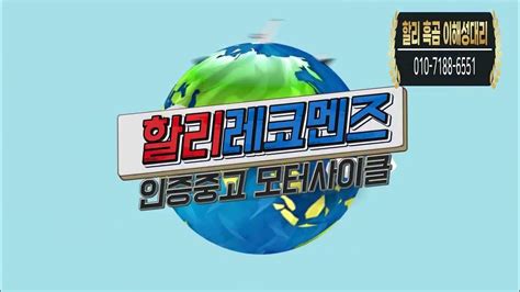 할리데이비슨 인증중고 레코멘즈 2019 로드글라이드스페셜 지킬앤하이드 가변머플러 로워페어링 멀티등받이 등 풀옵션 Youtube