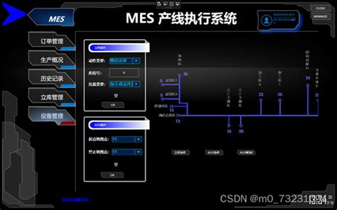 wpf mes 上位机源码产线执行系统 modbus上位机wpf软件源码 csdn博客