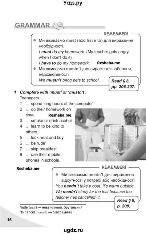 Решение страница № №16 по Английскому языку за 7 класс Карпюк О Д