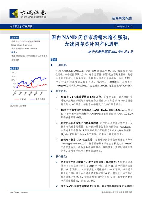 点击免费查看完整报告