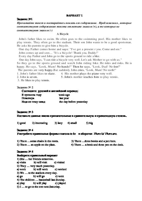 Промежуточная аттестация по английскому 4 класс Область знаний английский язык Тип материала