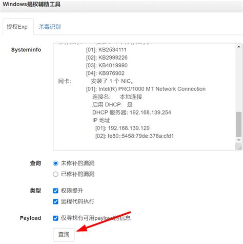 Windows提权辅助工具 阿里云开发者社区