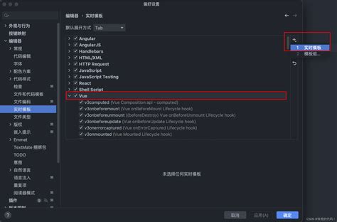 Webstorm 新建vue3ts自定义模版webstorm Vue3 Ts Csdn博客