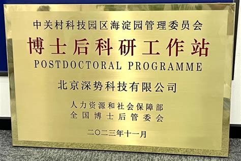 Ai For Science校企合作新实践，深势科技百校行 脉脉