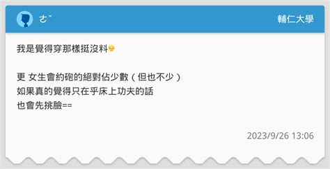 ㄜˇ 輔仁大學板 Dcard