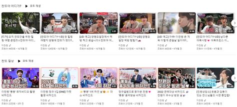 찬또배기 이찬원 인스타그램 유튜브 나이 이찬원이 절대 안하는 것은